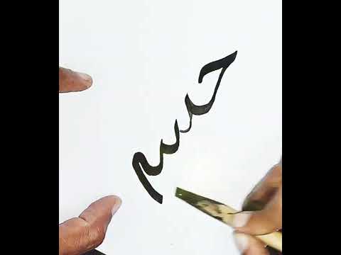 Name work #arabic #calligraphy #art #qalam name Hasan.