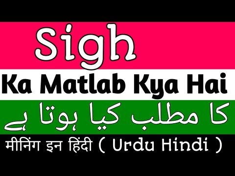 Sigh Meaning In Urdu | Sigh Meaning In Hindi | Sigh Ka Matlab Kya Hota Hai | Sigh Ka Meaning Kya Hai