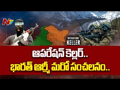 Operation Keller: Indian Army ki*lls 3 terrorists during encounter in J&K's Shopian | Ntv