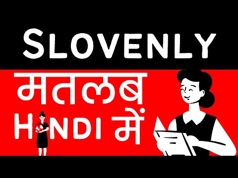 Slovenly Meaning in Hindi/Urdu | Meaning of Slovenly | Slovenly ka matlab? | Slovenly क्या है?