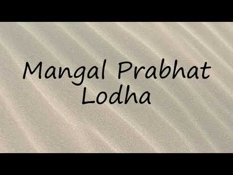 How to pronounce Mangal Prabhat Lodha? | Pronunciation Guide