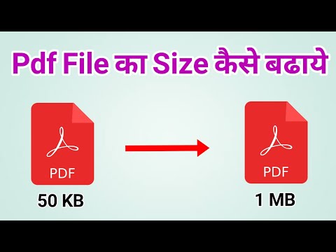 Pdf file ka size kaise badhaye | How to Pdf file size increase | Pdf size jyada kaise karen?