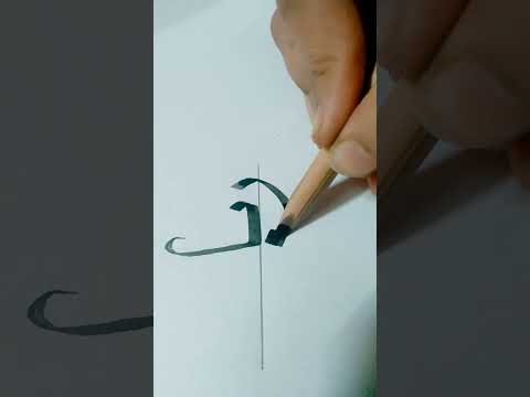 Riya write in arabic calligraphy 🥰