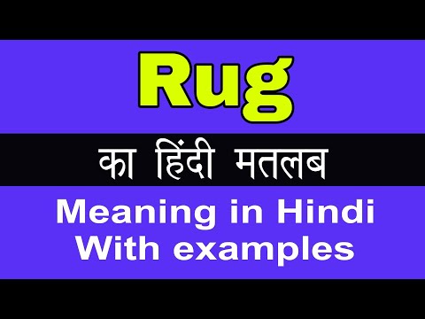 Rug Meaning in Hindi/Rug ka Matlab kya Hota hai