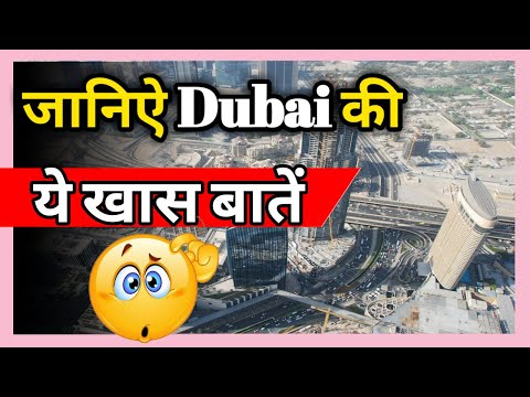 Amazing facts about Dubai/factlogic#shorts
