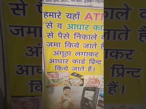 Hariom Jan Seva Kendra Tehramod csc id le