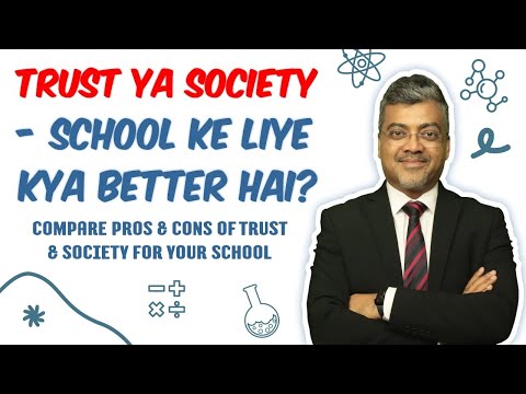 Trust ya Society - School ke liye kya better hai?