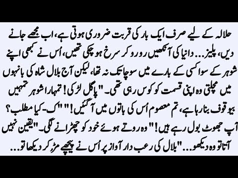 Complete novel " ضدی دل ❤️"|| romantic forced merrige based novel by KH VOICE||