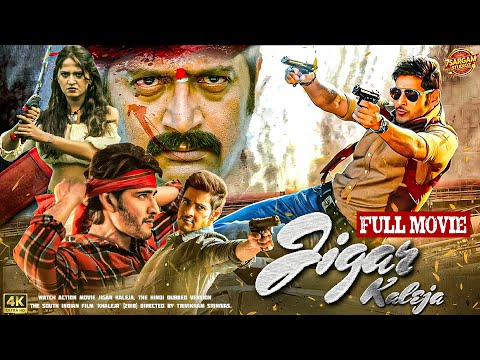 Mahesh Babu New Latest Blockbuster Full HIndi Movie | Anushka Shetty | South Dubbed Hindi Movies