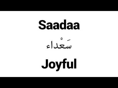 How to Pronounce Saadaa! - Middle Eastern Names
