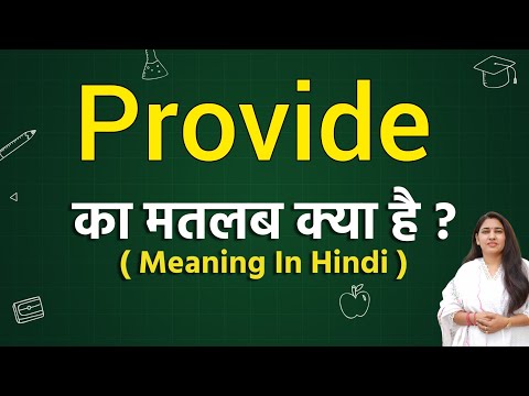 Provide meaning in hindi | provide ka matlab kya hota hai | word meaning in hindi