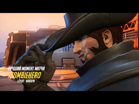 Steam Community :: Video :: Best moment Mccree