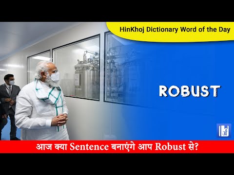 Robust In Hindi - HinKhoj - Dictionary