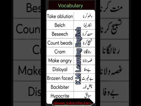 Daily use English sentences with urdu translation#english #englishlanguage #englishvocabulary#shorts