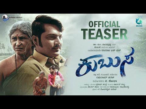 Kubusa - Movie | Cast, Release Date, Trailer, Posters, Reviews, News ...