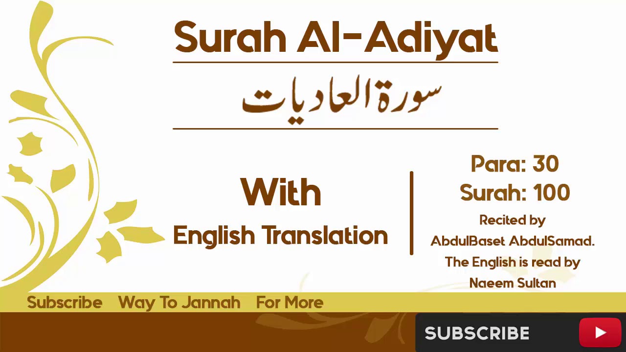 Surah Al adiyat with english translation