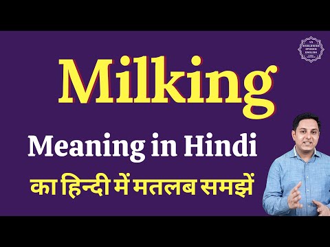 Milking meaning in Hindi | Milking ka matlab kya hota hai