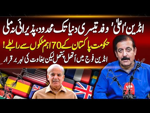 Pakistan Connects with 70 Key Countries | Tariq Ch | Vision Point.