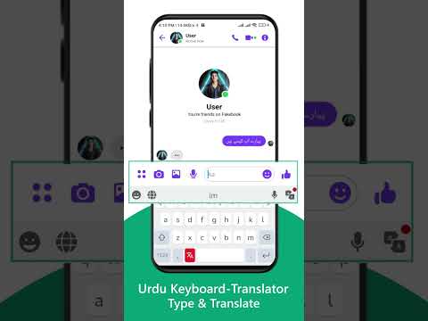 Urdu Keyboard | English to Urdu Translator #translator #keyboard #languagetranslation - [8]