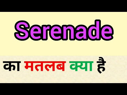 Serenade meaning in hindi | Serenade ka matlab kya hota hai | word meaning in hindi
