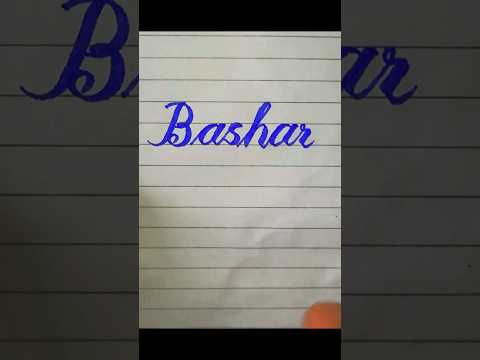 bashar name in joining writing#ajcalligraphy