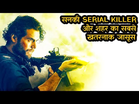 ज़िद्दी जासूस और सनकी SERIAL KILLER खतरनाक की कहानी || Film/Movie Explained in Hindi/Urdu ||
