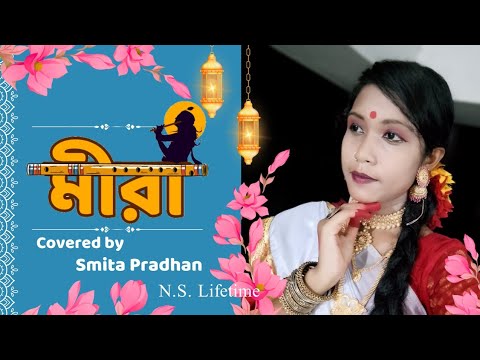 MEERA মীরা ।। Rahul Dutta।। Dance Covered by Smita Pradhan ।। by Nayan Patra #dance #krishna #meera