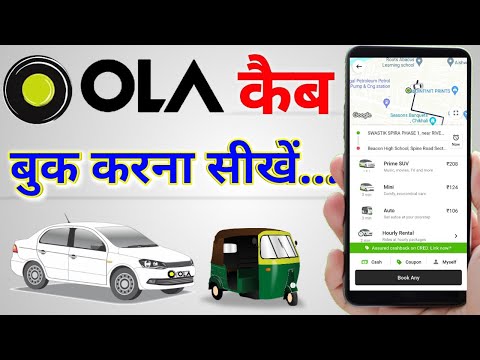 How to book Ola cab, Ola cab kaise book karen, Ola booking, Ola