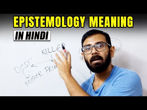 What is Knowledge? Epistemology in Hindi