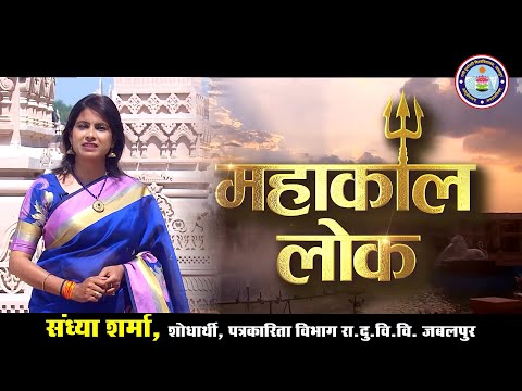 Sandhya Sharma, Research schollar of Journalism Department RDVV Jabalpur