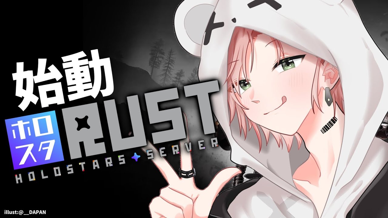 [Vtub] Holostars Rust - 看板C_Chat - PTT網頁版