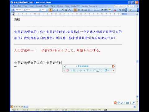 sogou input-edited-V3.avi
