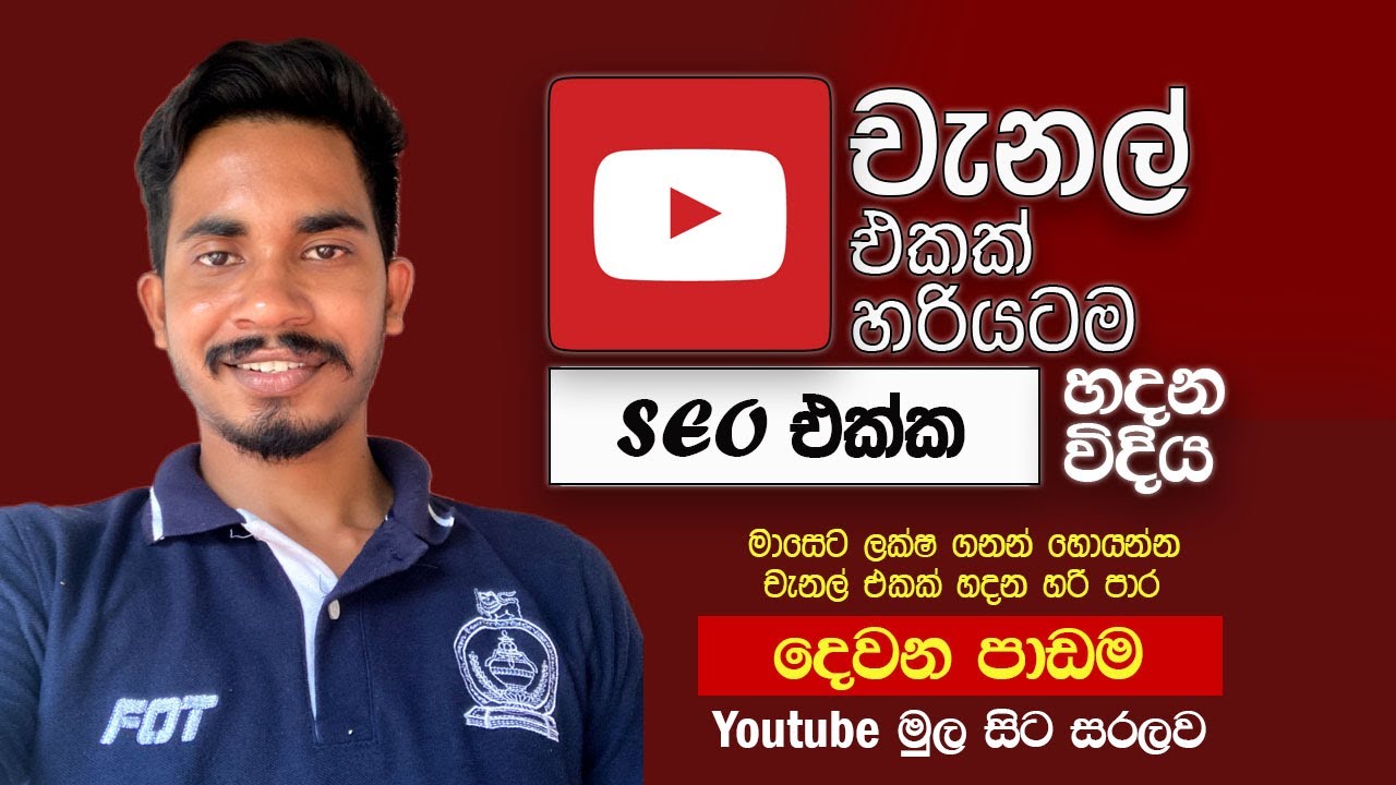හරිම විදියට Tricks පාවිච්චි කරලා youtube චැනල් එකක් හදමු How to make youtube  channel 2025 #youtube