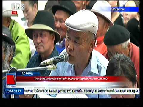 VIP76.mn | Багийн Засаг даргыг томилдог болохыг дэмжлээ