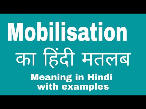Mobilisation Meaning in Hindi/ Mobilisation ka kya Matlab Hota hai
