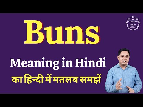 Buns meaning in Hindi | Buns ka matlab kya hota hai