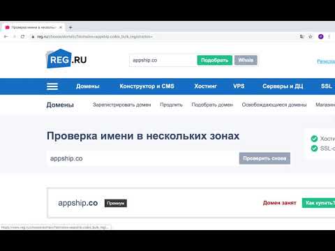 APPSHIP.CO™ PREMIUM DOMAIN NAME™ REG.RU RUSSIA/RUSSIAN APPSHIP.CO™ Премиум Домен