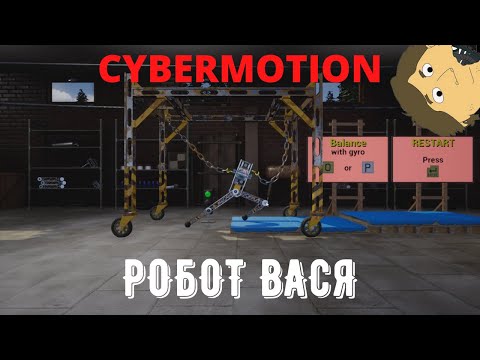 Steam Community :: Cybermotion