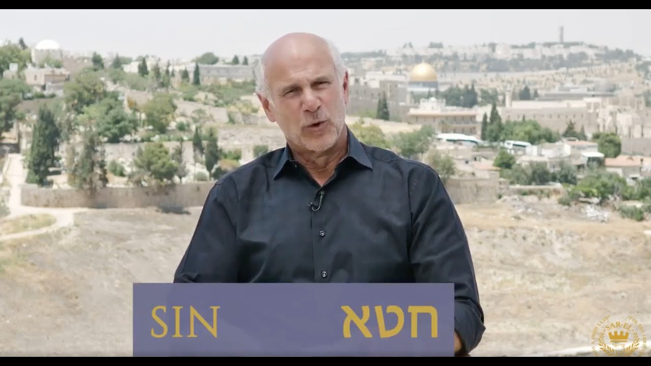 Hebrew Gem // Sin