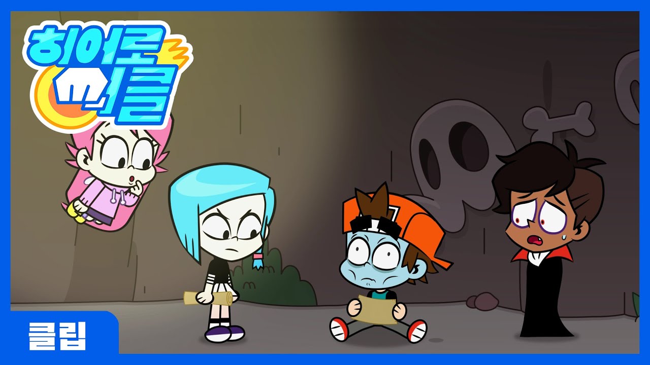 히어로 써클 | 미궁탐험 | 클립영상 | 선공개 | Hero Circle