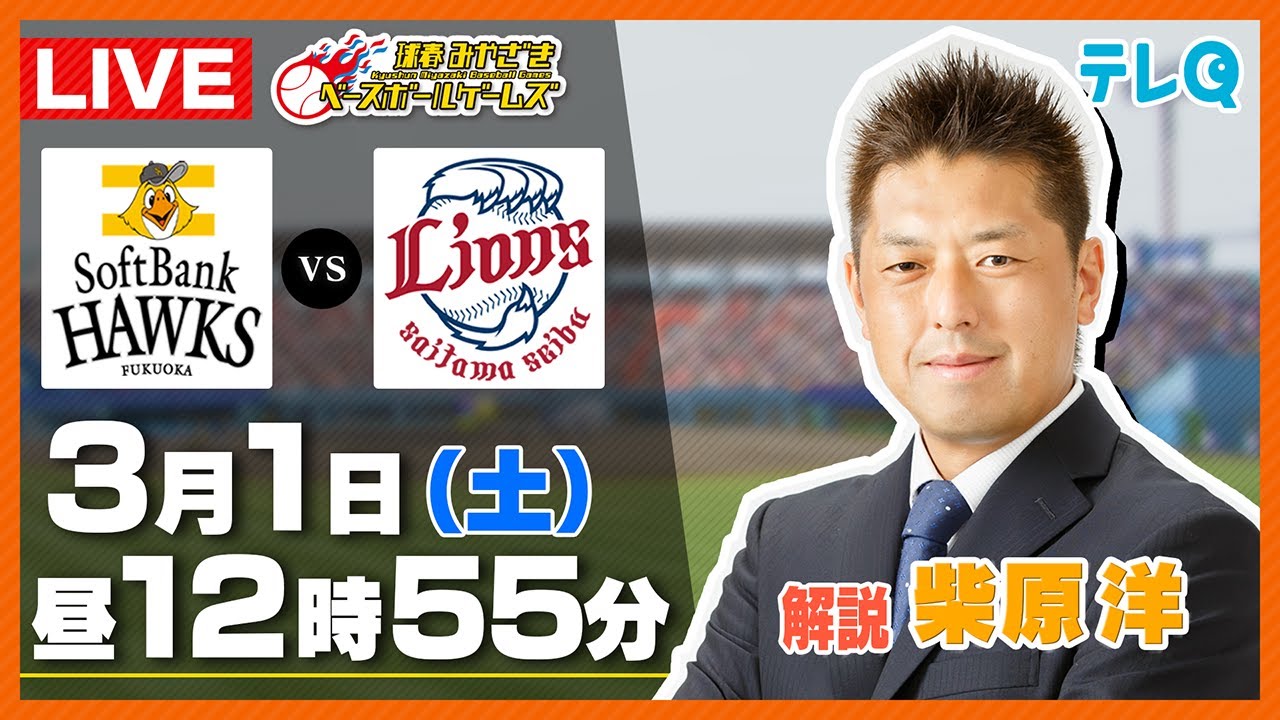 [LIVE] NPB練習賽 西武 v 軟銀 - 看板Baseball - PTT網頁版