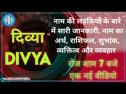 Nameology - DIVYA naam ki ladkiyan kaisi hoti h| #astrology#zodiacsign#2022