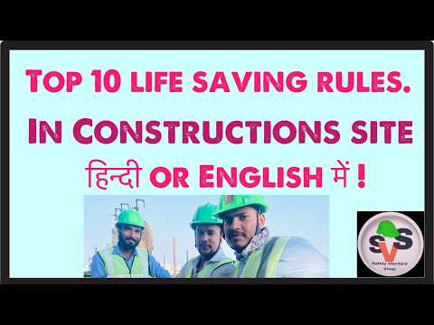 Top 10 Life saving rules for Constructions site./safety rules in hindi? @safetystandardvinay