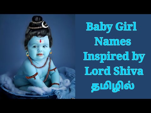 Lord Shiva names for baby girl | Lord Shiva names for baby girl 2022| Shiva names for baby girl |