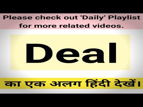 Deal meaning in hindi | Hindi meaning of deal | Use of deal