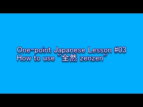 One-point Japanese Lesson 03: How to use "全然 zenzen"