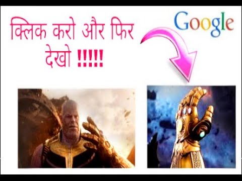 Awesome Google Trick Search Thanos infinity gauntlet