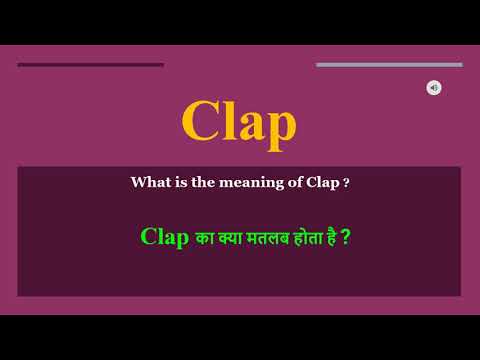 Clap meaning in Hindi | Clap ka kya matlab hota hai | daily use English words