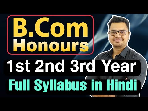 BCOM Hons Syllabus in Hindi | BCOM Subject List | BCOM Hons Details in Hindi | By Sunil Adhikari