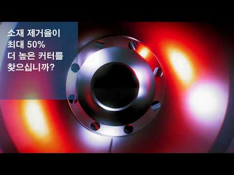 Turbo 터보 (XOMX 16) 직각 밀링 커터 | 세코 툴스